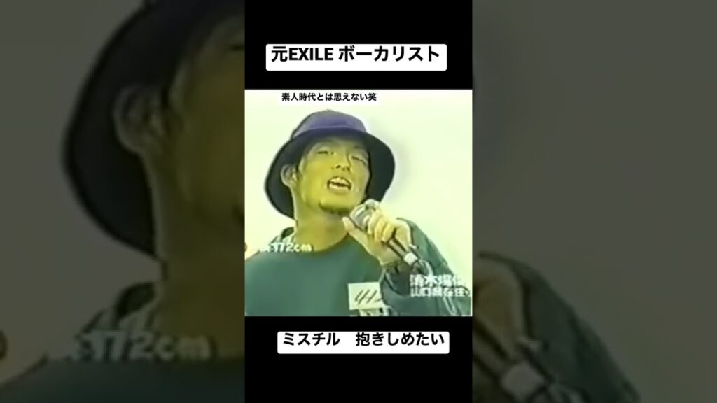 【輝きまくる原石】オーディション時代 元EXILE SHUN 清木場俊介#Shorts - Car Life Magazine｜カーライフを ...